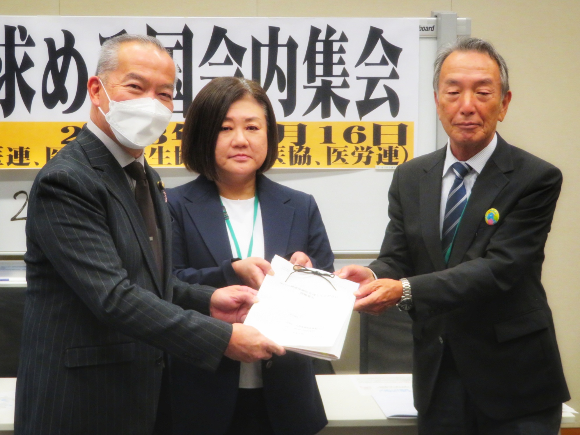 保険証存続 署名29万筆超 政治決断迫ろう