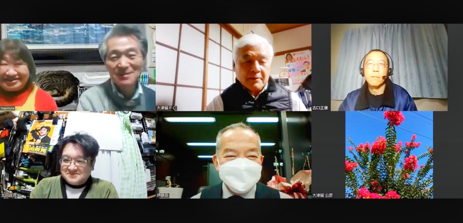 オンライン企画 なえむら埼玉14区候補と語る